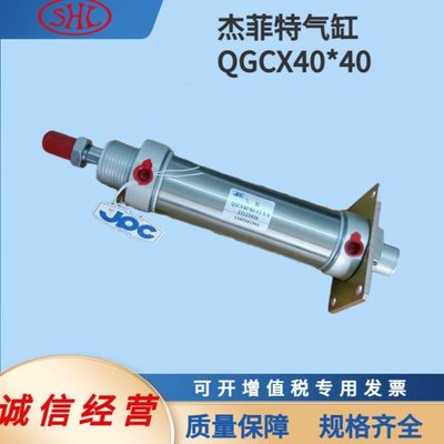 QGCX*40*100-S-K济南杰菲特JOC华能气动不锈钢无给油迷你轻型气缸
