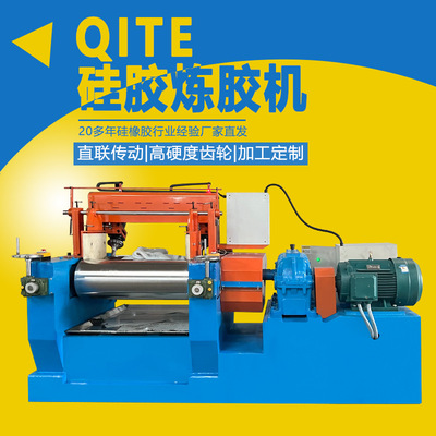 深圳厂家 14寸开炼机 硅橡胶出片混炼机 开放式水冷调速炼胶机