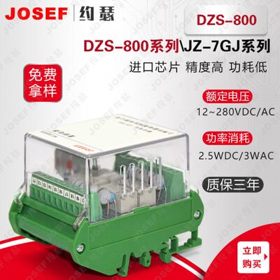 DZS－800系列端子排延时中间继电器