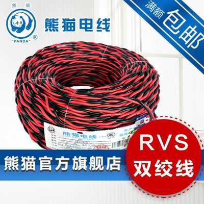熊猫电线WDZBN-RYS 2*1.5平方 定制线 双绞软线 100米整卷