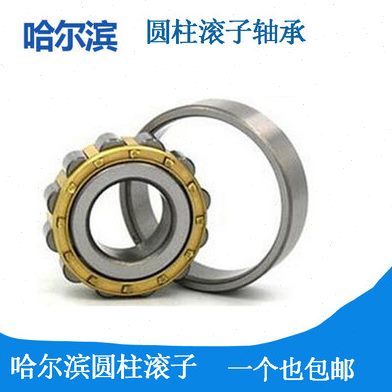 哈尔滨 HRB轴承N NU NJ RN NUP NF2314 2315 2316 2317EM C3 4 P5