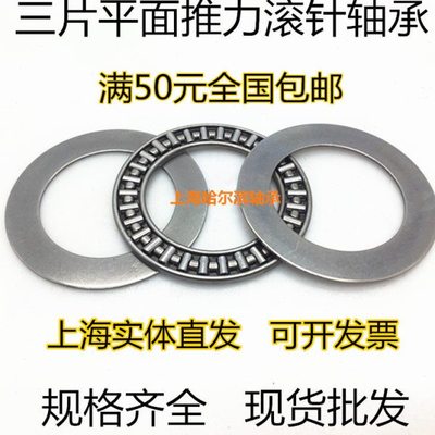 平面推力滚针轴承AXK110145/120155/130170/140180/150190/160200