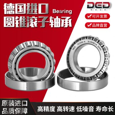 德国进口圆锥滚子轴承HR32004 32005 32006 32007 32008 32009J