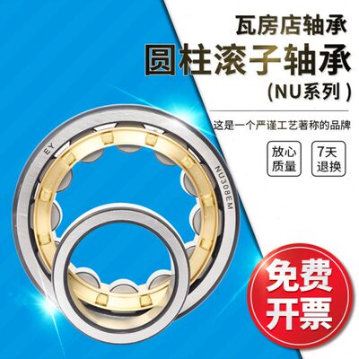 瓦房店圆柱滚子轴承NU1036EM/NU1038EM/NU1040EM/NU1044EM