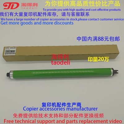 适用施乐C4470 C5570 C2275 C3373 C3375 3375 7970鼓芯 硒鼓刮板