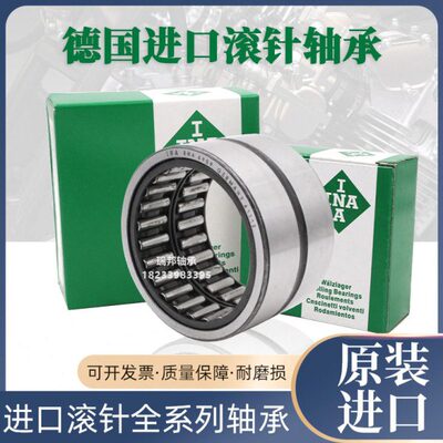 进口INA滚针轴承 R NA4838 4840 4844 4848 4852 4856 4860 4864A