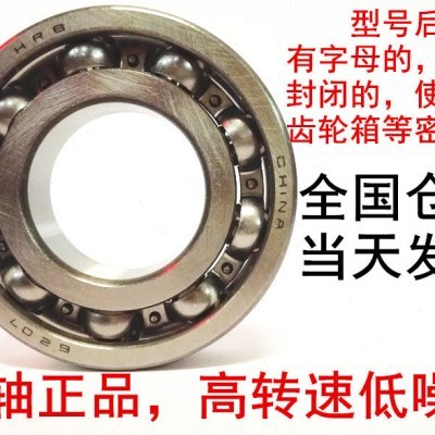 轴HRB哈尔滨轴承6403 6404 6405 6406 6407 6408 6409 6410 6411