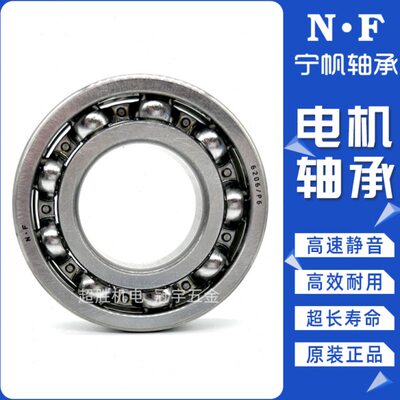 N·F宁帆轴承 6214 6215 6216 6217 6218 6219 6220 6221 6222 RS