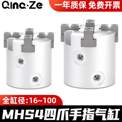 气动夹紧卡盘16D夹爪四爪手指气缸MHS4-20D/25D/32D/40D/63D小型