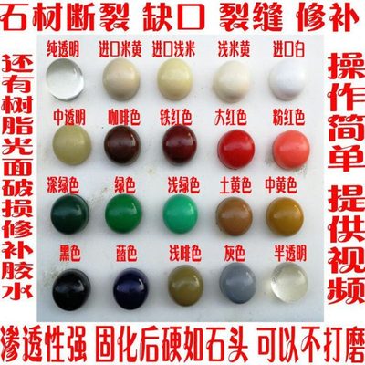 岩板无缝胶石英石台面裂缝修复厨房大理石补裂拼接胶云石胶调色剂