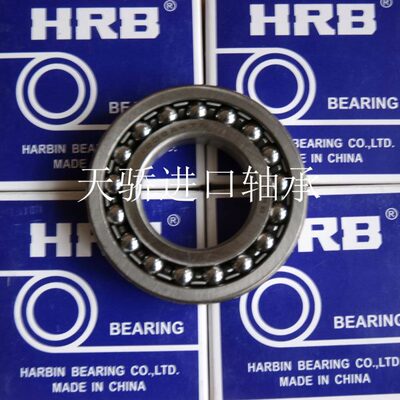 哈尔滨轴承HRB 1312 1313 1314 1315 1316 1317 K 轴承