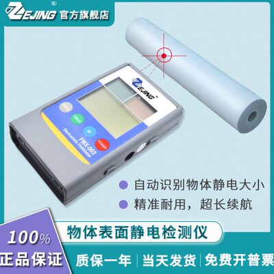 静电测试仪FMX-003产品物体表面摩擦电压检测器离子风机电荷电位