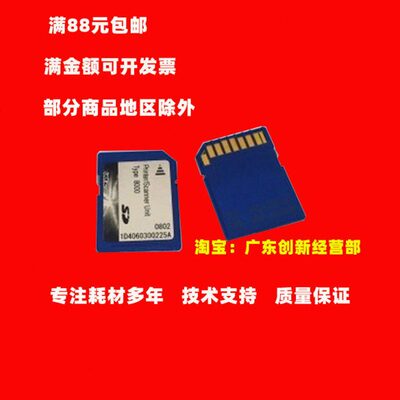 适用拆机理光MP7500 8000 6000 6001 7001 8001打印卡启动卡SD卡