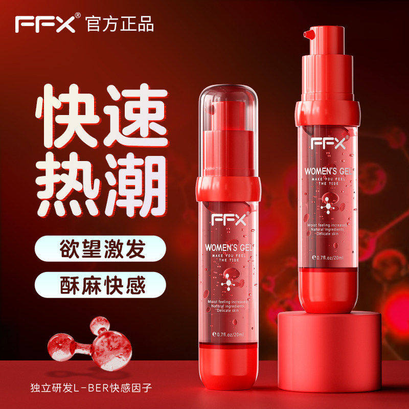 高潮增强激情液中年老年女性情趣春性冷淡专用快感欲望润滑剂油水