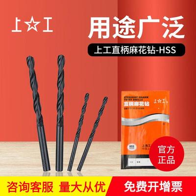 上工直柄麻花钻头14.0~14.9mm 高速钢钻头HSS钻头直钻