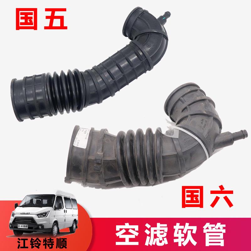 适用江铃特顺进气管增压器空气滤芯进气管特顺进气管空滤管配件