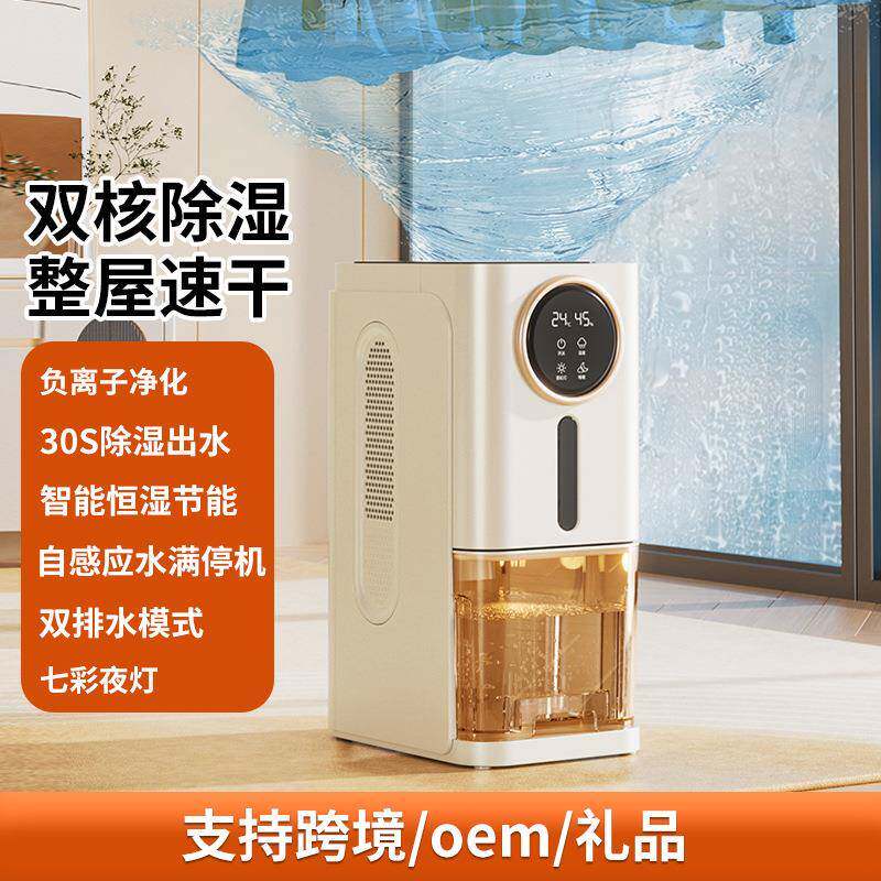 除湿机家用大功率吸湿机空气除湿器可设置湿度抽湿机室内除湿20平