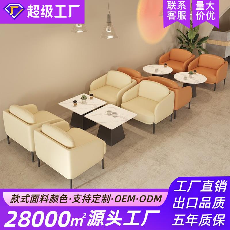 简约餐饮店奶茶店桌椅休闲区接待洽谈桌椅组合商用咖啡厅桌椅