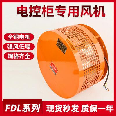 FDL-4a/4b/4c/5a/5b/6a/6b/6c/3电控柜专用风机整流柜离心式风机