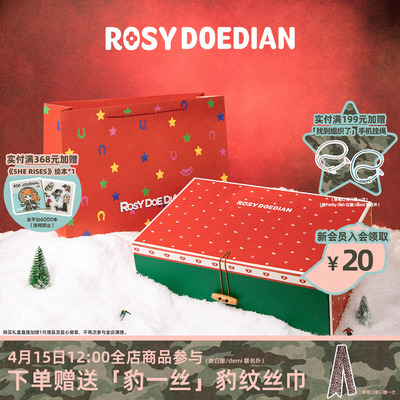 ROSYDOEDIAN新年礼盒马年本命年