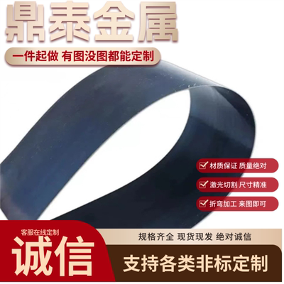弹簧钢65MN  60SI2MN  SK5 SK7钢带硬料发蓝钢板SK85  50CRV4薄板