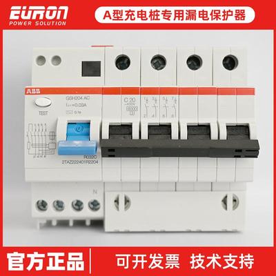 ABB 小型断路器 GSH204 AC C20 超低价