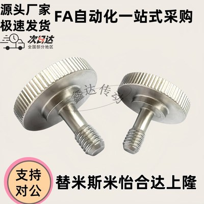 不锈钢滚花盖板螺栓RNCB3/4-s2/3/3.5/4/5-4/6/8/10/12/15/20粗牙