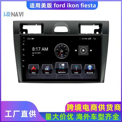 适用 2006-2011 ford fiesta ikon嘉年华导航 改装安卓大屏一体机