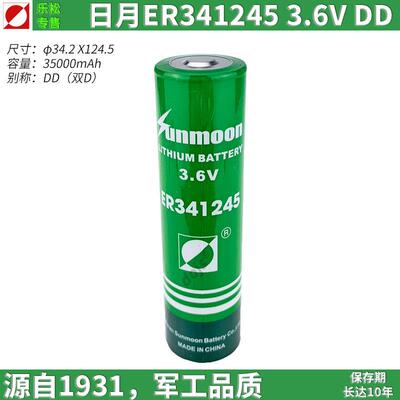 SUNMOON日月各类监控仪器仪表温湿度计ER341245锂亚电池3.6V