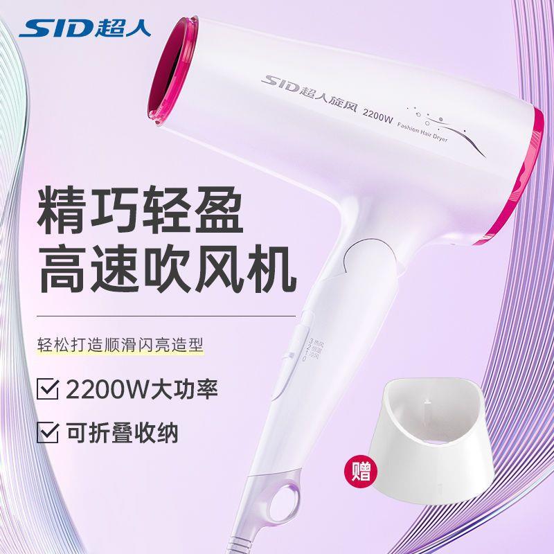 超人发廊电吹风机家用大功率学生宿舍折叠负离子护发冷热大风其它