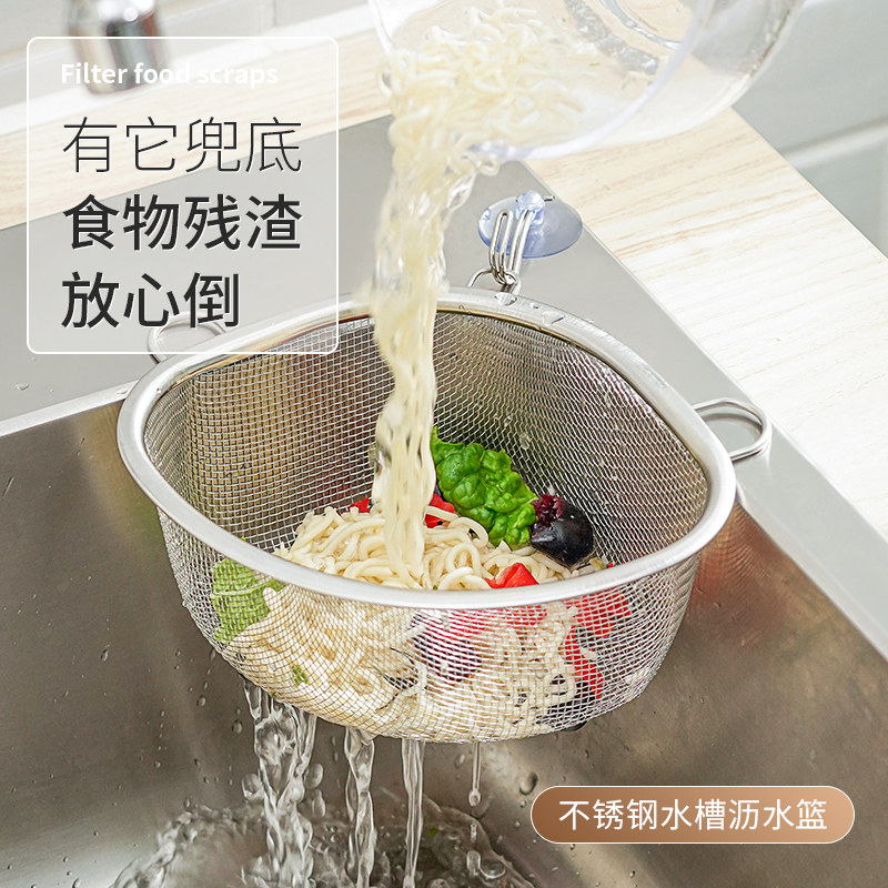 厨房水槽过滤网不锈钢洗菜盆洗碗池水池垃圾剩饭剩菜三角漏沥水架