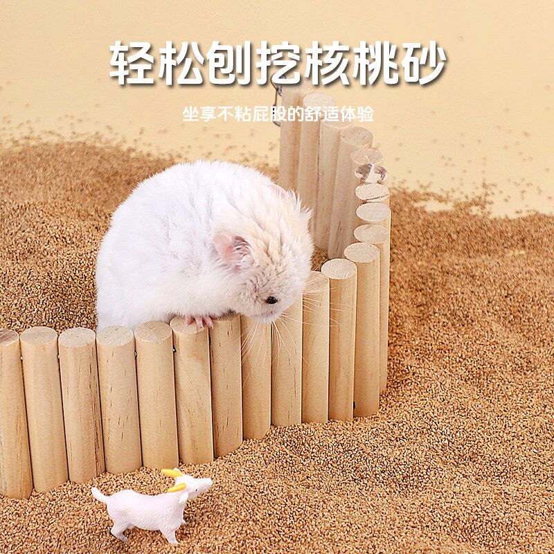 仓鼠垫料核桃砂低尘金丝熊专用颗粒尿沙浴用品大全夏天用品