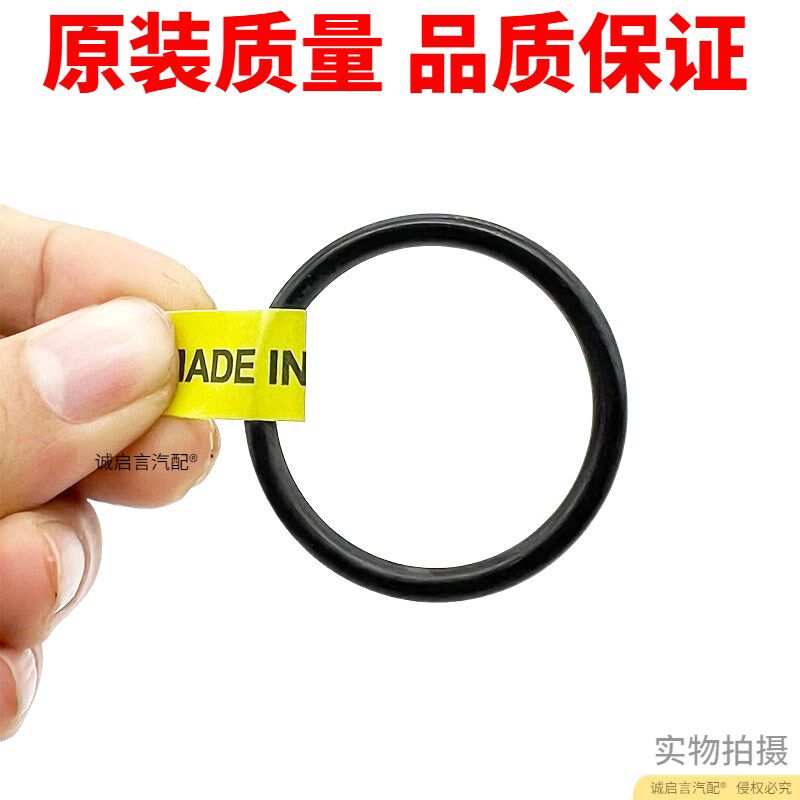 适配荣御科帕奇新君越林荫大道昂科雷发动机出水管口底座支架胶圈