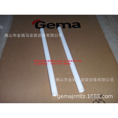 供应瑞士金马供粉中心 PZ Powder center Fluidizing tube 流化管