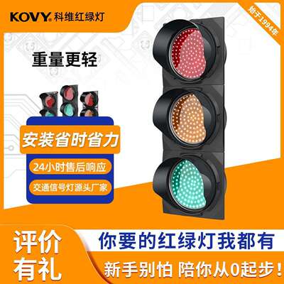 红绿灯交通信号灯国标机动车信号灯四川科维人行红绿灯交通灯工厂