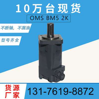 151F0505 Danfoss OMS250 Motor151F0506摆线马达OMS315液压马达