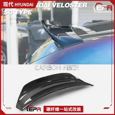 适用新款现代飞思Veloster 碳纤维改装鸭尾翼 SC款后扰流定风顶翼