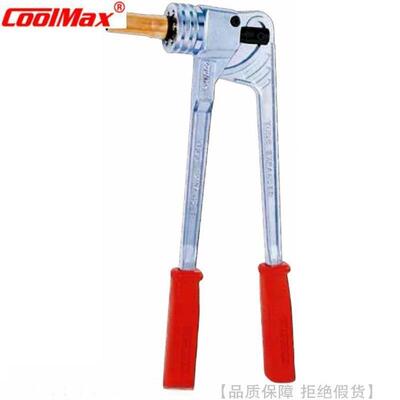 CoolMax/格美杠杆式涨管器手柄CM-100-H英制CM-200-H公制