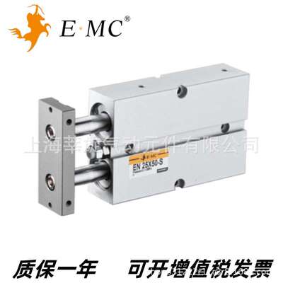 E.MC亿太诺双轴双杆气缸EN20X10X20X30X40X50X60X70X80X90X100-S