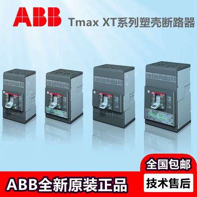 ABBTmax塑壳断路器XT3S XT3N250 TMD63/80/100/125/160/200 FF 3P