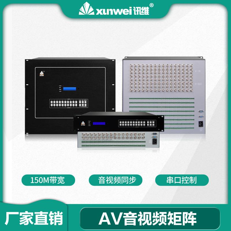 讯维8x8AV音视频矩阵控制器8进8出音视频矩阵切换分配器厂家