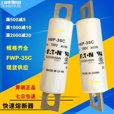 Bussmann保险丝FWP-35C-50C-100C-150C-250C-300C-350C-400C UL