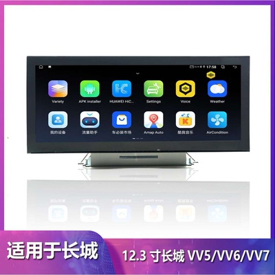 长城VV5VV6VV7导航车机中控12.3寸大屏安卓汽车车载导航仪