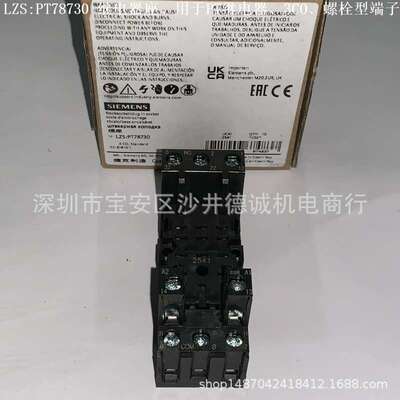 LZS:PT78740 继电器底座 用于PT继电器、4个转换触点、14脚