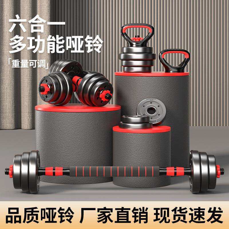 哑铃男士健身家用器材可调节重量杠铃宿舍亚玲一对初学者哑铃套装