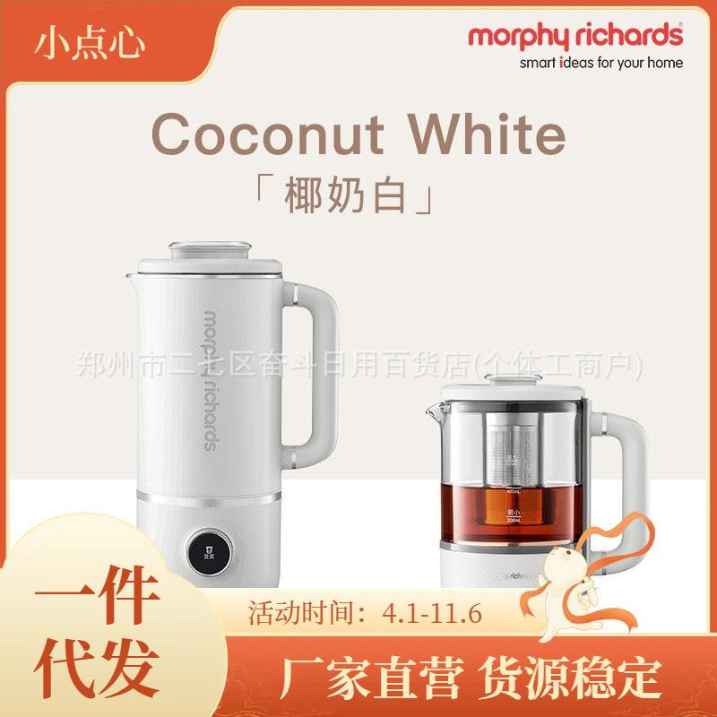 飞破壁机MR8200家用迷你多功能加热豆浆机养生壶一机两用