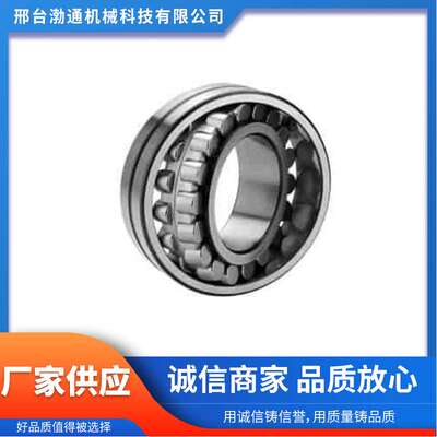 厂家 高精度21300系列 21306调心滚子轴承 高转速低噪音长寿命