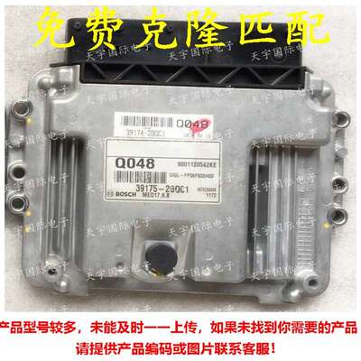 适用现代起亚电脑板ECU 39175-2BQC1 Q048 MED17.9.8 39175 2BQC1