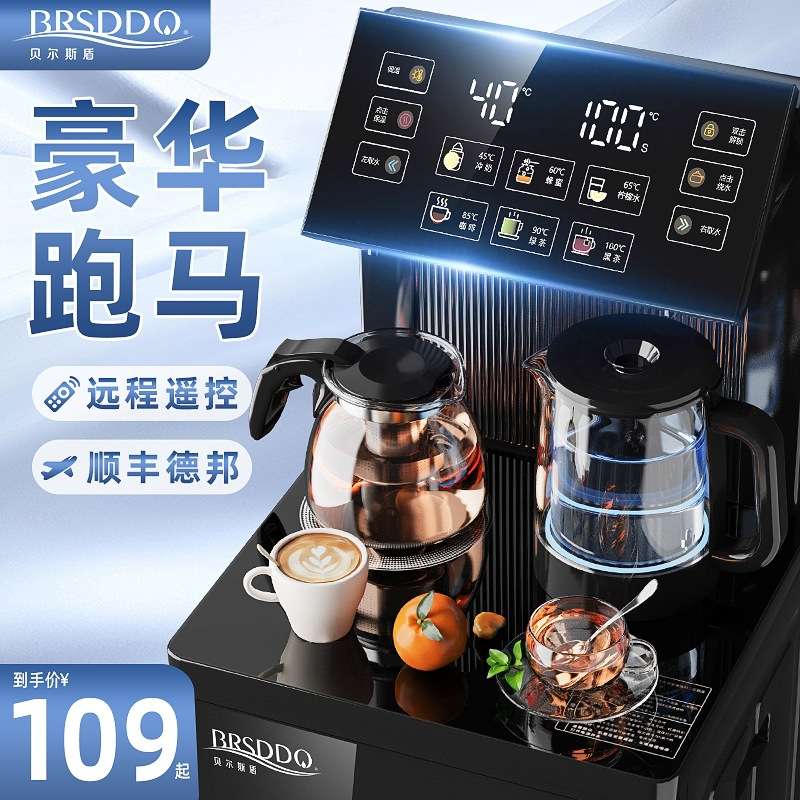 贝尔斯顿智能茶吧机家用下置水桶全自动多功能2024新款立式饮水机