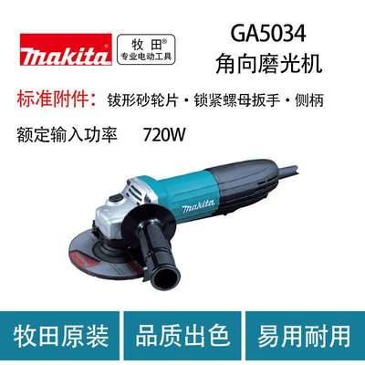 GA5034 角向磨光机 抛光 打磨机 切割机